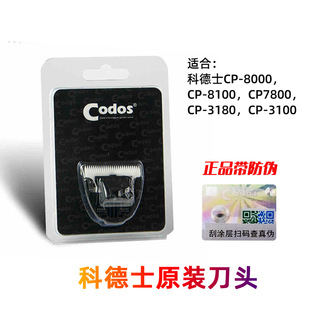 包邮科德士宠物电推剪剃毛器cp-8000|7800|3100|3180刀头刀片-阿里巴巴