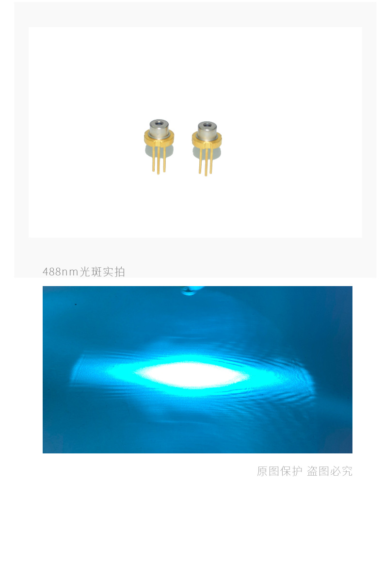 全新欧司朗PLT5 488 单模天蓝色488nm60mw激光二极管LD-阿里巴巴