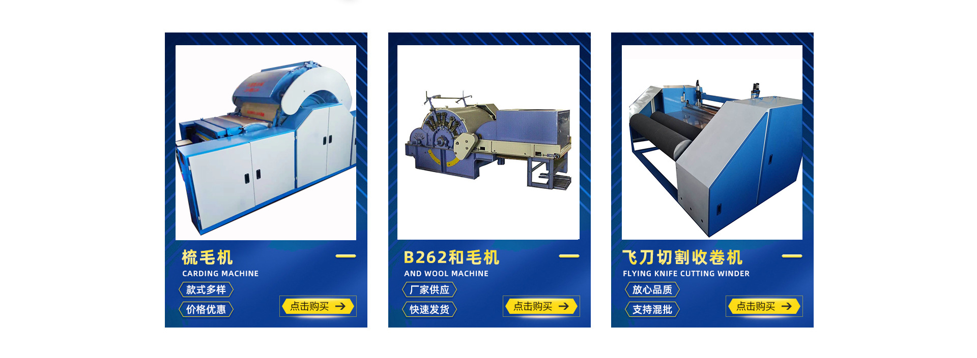 青岛恒鑫泰禾机械有限公司_阿里巴巴旺铺