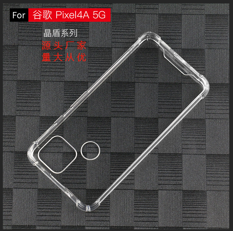 适用谷歌pixel4A 5G透明壳4XL保护套四角气囊防摔PCTPU二合一硬壳-阿里巴巴