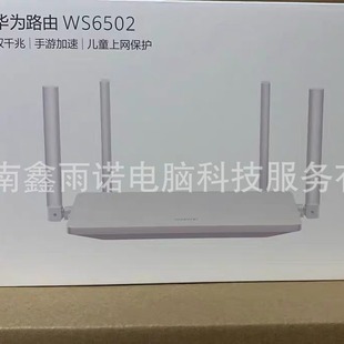 现货适用于华为路由器WS6502双频全千兆端口6506公开全网路由器-阿里巴巴