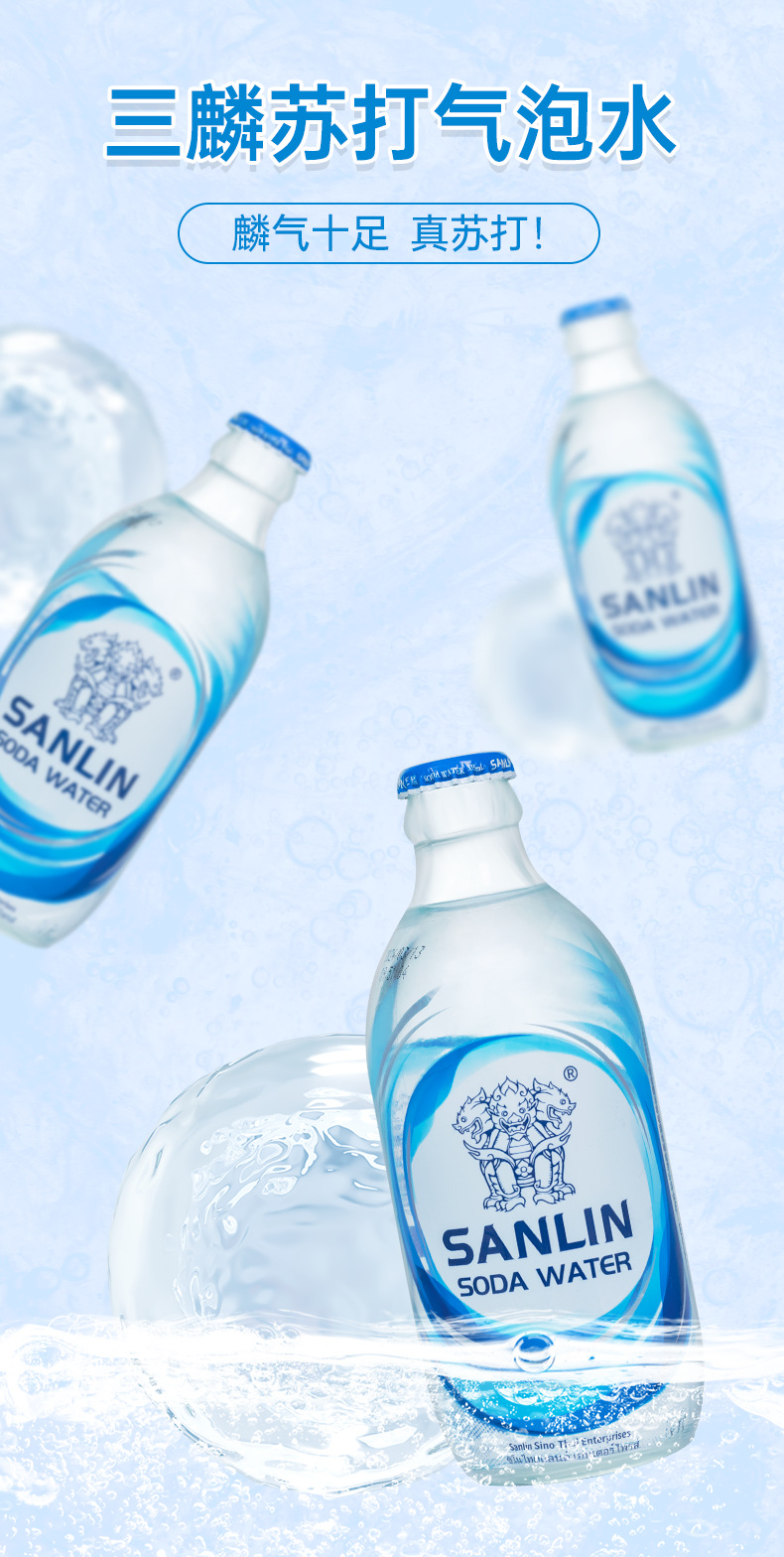 三麟苏打水无糖气泡水335ml*24瓶整箱苏打汽水含气矿泉水碳酸饮料-阿里巴巴
