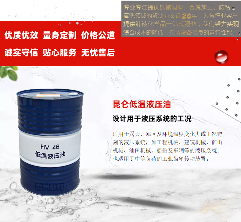 供应昆仑低温液压油L-HV46号 170kg/桶 原厂货 授权销售 量大价优-阿里巴巴