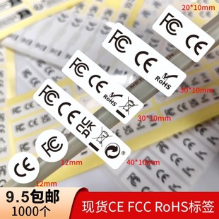 现货CE FCC ROHS UKCA垃圾桶temu欧盟认证对折标签不干胶贴M-阿里巴巴
