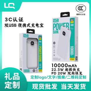 3C认证10000mAh充电宝 PD20W双向快充 便携 22.5W1万毫安移动电源-阿里巴巴