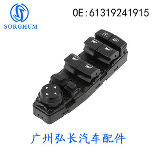 61319241915适用于宝马汽车配件电动车窗开关玻璃升降器 玻璃开关-阿里巴巴