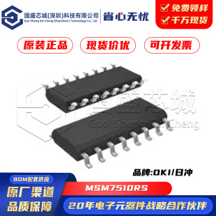 原装正品 MSM7510RS 封装SOP-16 前端微波射频低噪声放大器MMIC-阿里巴巴