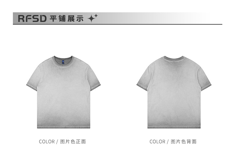 RFSD男装|重磅洗水工艺短袖t恤290g重磅潮牌t恤重工反炒圆领短袖-阿里巴巴