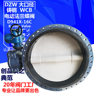 天津卡尔森厂D941X-10C远程开关dn800大口径DZW 电动铸钢法兰蝶阀-阿里巴巴