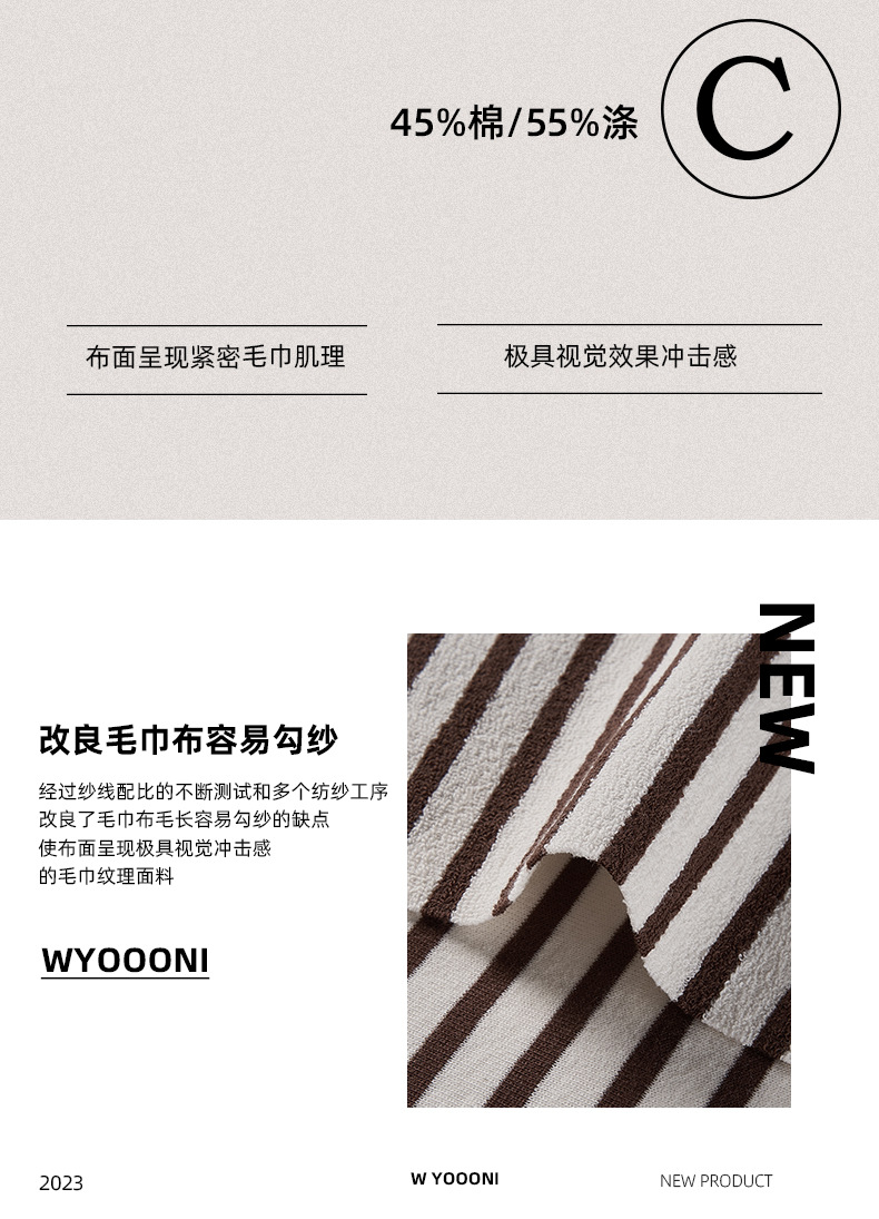 280G针织条纹毛巾面料32S棉涤混纺抗皱肌理感亲肤休闲T恤毛巾布料-阿里巴巴