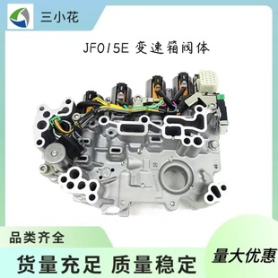 JF015E变速箱电磁阀阀体总成套件 适用于日产-阿里巴巴