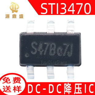 STI3470 原装SOT23-6丝印S47B电压3.5V-18V 2A同步整流降压IC芯片-阿里巴巴