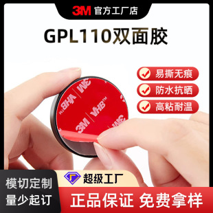 3M双面胶GPL-110耐低温胶带强力防水VHB汽车高粘度零下0度双面胶-阿里巴巴