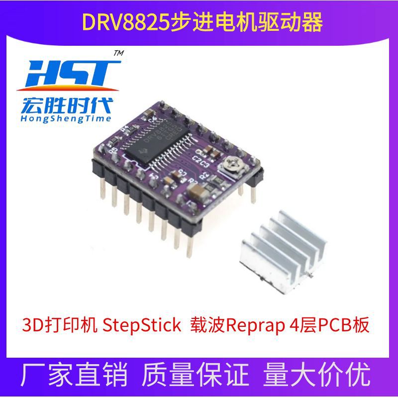 3D打印机 StepStick DRV8825步进电机驱动器 载波Reprap 4层PCB板-阿里巴巴