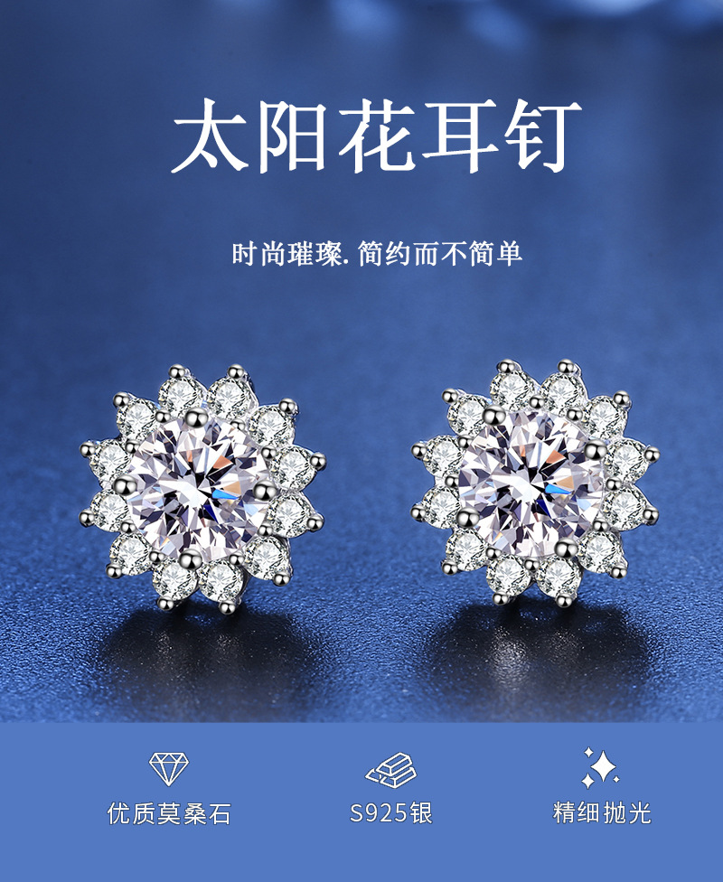 厂价批发纯银S925D色莫桑石太阳花耳钉女18K白金情侣耳环单钻耳饰-阿里巴巴