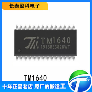 TM1640 SOP28 TM1640B LED面板显示 数码管驱动器芯片IC 原装正品-阿里巴巴