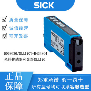SICK西克6068636/GLL170T-B434S04光纤传感器和光纤GLL170咨询-阿里巴巴
