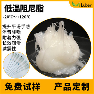 Viluber全合成低温阻尼油 中低粘度阻尼油脂 阻尼脂-阿里巴巴