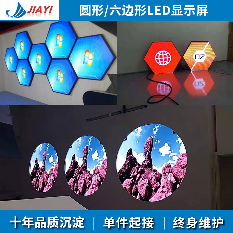 源头厂家户外LED圆形屏单面双面P4圆形led显示屏圆形屏led异形屏-阿里巴巴