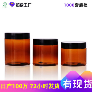 50/80/100/120/150/180ml茶色透明塑料广口瓶子 pet面霜瓶 膏霜罐-阿里巴巴