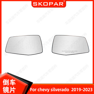 适用雪佛兰索罗德1500 2019-2023 后视镜带加热 倒车镜片反光镜面-阿里巴巴