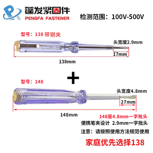 9P1E多功能测电笔螺丝批两用测电笔验电笔试电工两用138螺丝-阿里巴巴