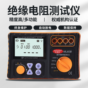 米莱科绝缘电阻测试仪ML60B数字兆欧表500v1000v智能检测仪摇表-阿里巴巴