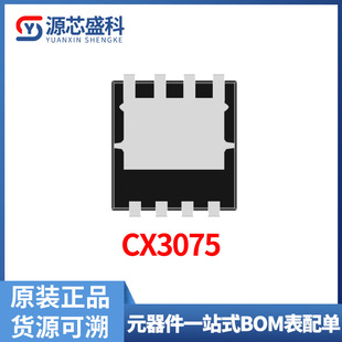 CX3075封装DFN3.3*3.3PWM应用负载开关电源管理集成电路原装现货-阿里巴巴