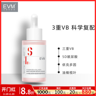 新品 红 EVM维生素原B5胶原舒润修护精华液30ml品牌直营批发批采-阿里巴巴