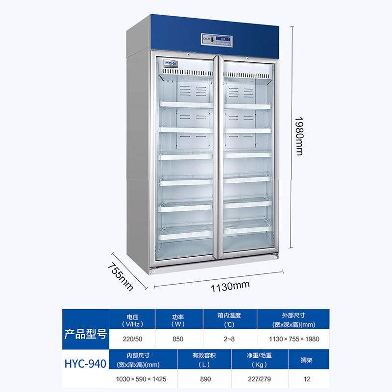海尔 HYC-940药品冷藏箱 2~8℃疫苗保存箱双门实验室科研医用冰箱-阿里巴巴