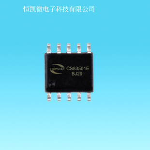 CS83501E自带升压单节锂电供电10W防破音R类音频功放IC放大器芯片-阿里巴巴