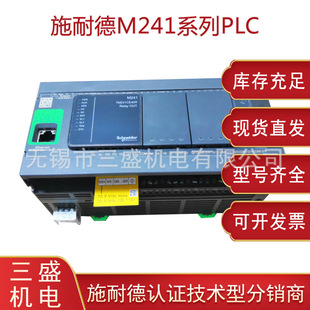 plc程控器TM241C24R M241系列PLC可编程控制器现货-阿里巴巴