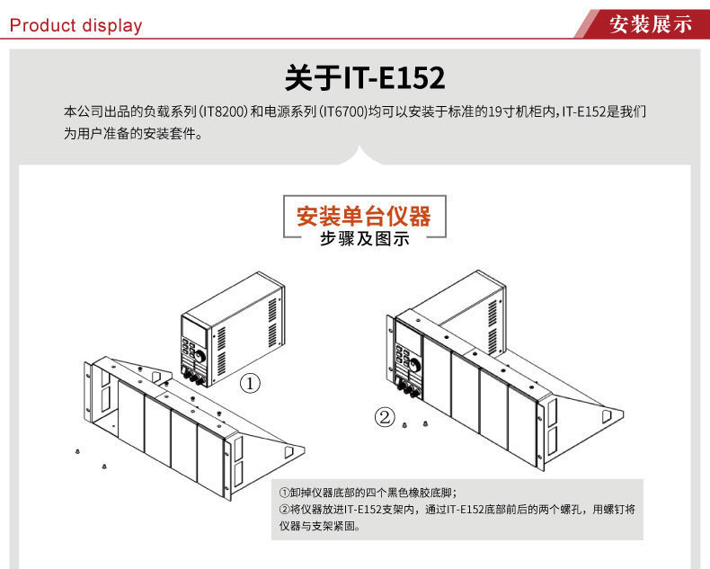 ITECH艾德克斯19寸机柜支架IT-E151/A安装支架IT-E152 IT-E153B-阿里巴巴
