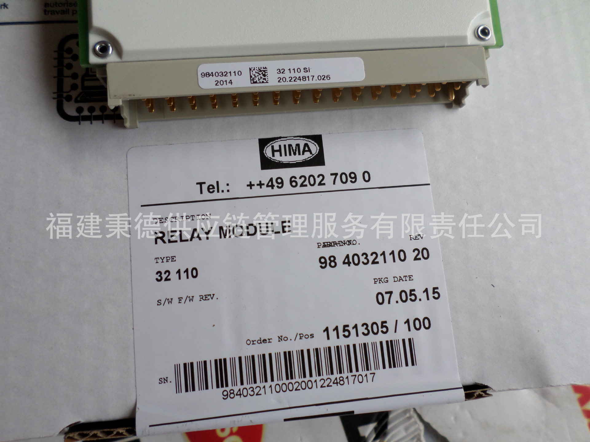 HIMA 黑马继电器 32110-阿里巴巴