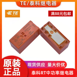 TE/泰科RT424012 12VDC 8A两开两闭原装正品中功率电磁信号继电器-阿里巴巴