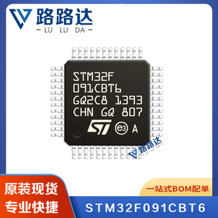 STM32F091CBT6封装LQFP-32-MCU ST/单片机提供BOM配单芯片-阿里巴巴