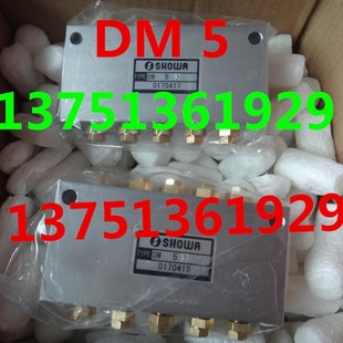 DM 5油气分配器 稀油 机油DM 5-3 6日本正和SHOWA DM5-1-阿里巴巴