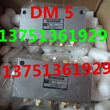 DM 5油气分配器 稀油 机油DM 5-3 6日本正和SHOWA DM5-1-阿里巴巴
