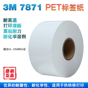 3M7871标签防篡改汽车VIN码铭牌标牌标签纸医疗设备防伪标签7816-阿里巴巴