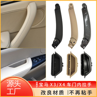 适用于年宝马X3X4车门内拉手F25门内把手F26内扶手51417209216-阿里巴巴