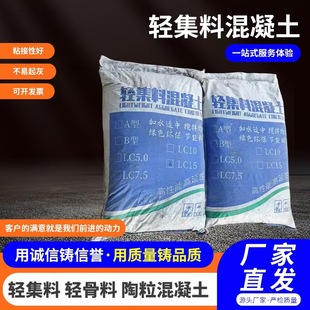 lc5.0lc7.5轻集料干拌复合轻骨料料找坡回填屋面保温AB型轻集料-阿里巴巴
