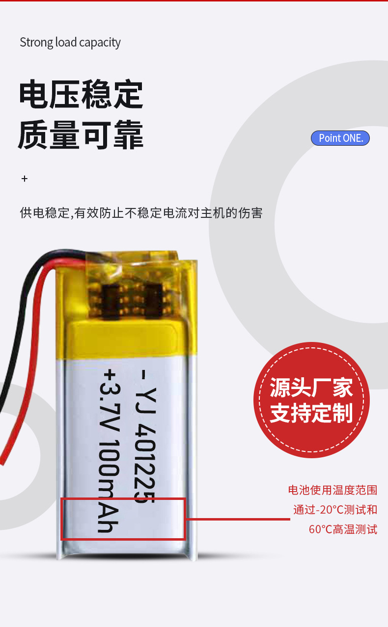 401225聚合物锂电池100mAh除螨仪LED紫外线消毒灯大功率锂电池-阿里巴巴