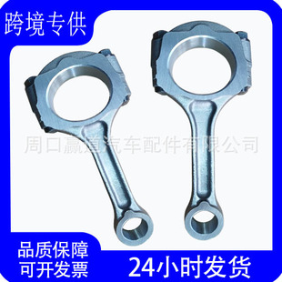 121000999R 适用于雷诺 K7M 和 K7J 汽车发动机连杆总成-阿里巴巴