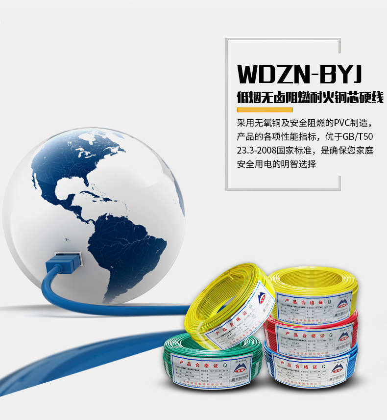 【大量现货】天环 工程电线WDZCN-BYJ2.5铜芯低烟无卤阻燃耐火电-阿里巴巴