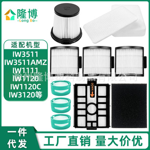 适用于SHARK吸尘器配件IW3511/IW1111/ IW1120香氛过滤器滤芯滤棉-阿里巴巴