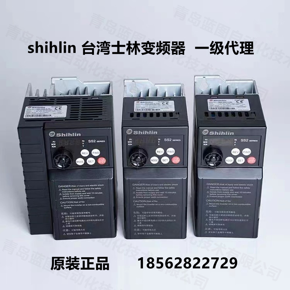 台湾shihlin士林变频器SS2-021/043-0.4K0.75K1.5K2.2K3.7K5.5KW-阿里巴巴