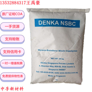 K胶 日本电气化学 NSBC210 透明级 薄膜级 注塑级 原厂原包 现货-阿里巴巴