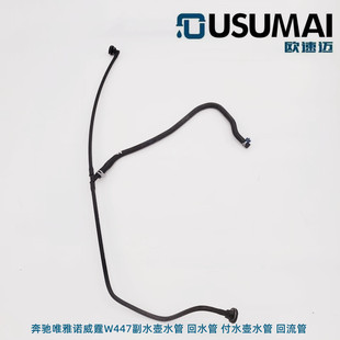 适用奔驰唯雅诺威霆4475010125 A4475010125 R28640-阿里巴巴