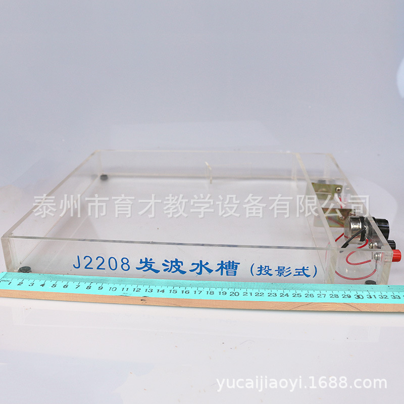 22016发波水槽投影式物理教学仪器实验器材教具发波水槽-阿里巴巴