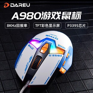 达尔优A980电竞游戏3395有线鼠标宏笔记本台式电脑学生办公-阿里巴巴